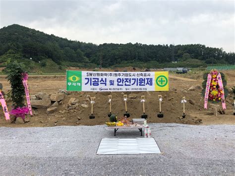 신원화학 스티로폼 제조