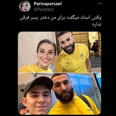 ‎پریسا پارسایی‎ 🥲🤌 Pariisatex Instagram