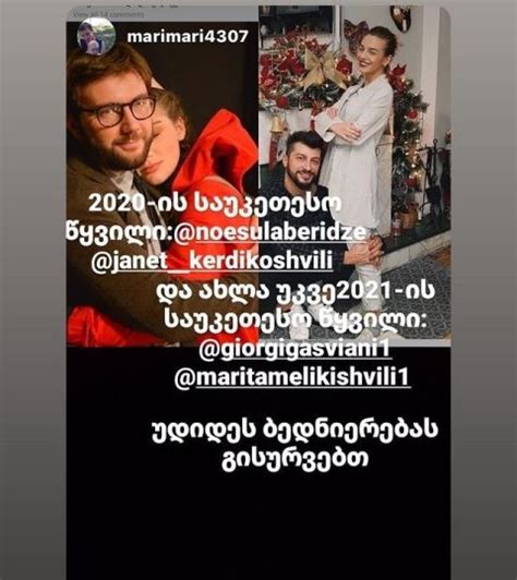 გიორგი გასვიანი და მარიტა მელიქიშვილი 2021 წლის საუკეთესო წყვილად დაასახელეს Marao