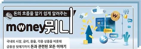 저축은행 상위 5곳 ‘서민 급전 8300억 취급할 때 중소형 16곳 ‘0원 [머니뭐니]