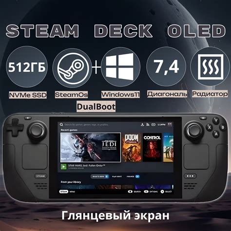 Игровая приставка Valve Steam Deck OLED (DualBoot: Windows 11 + SteamOs ...