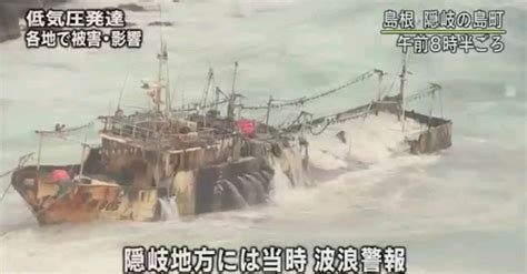 中国渔船在日本岛根县附近海域触礁 日巡视船前往救援 国际在线