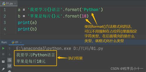 格式化字符串你都懂了吗 Csdn博客