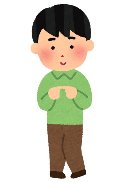 内気な子供のイラスト（男の子） かわいいフリー素材集 いらすとや