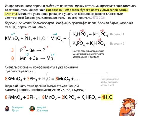 Окисление фосфина перманганатом калия в кислой и щелочной среде — классика ЕГЭ В прошлом году в