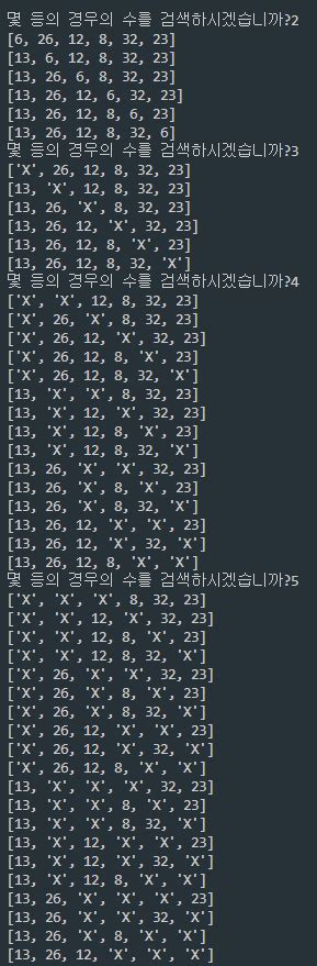 [python] 파이썬으로 로또 프로그램 만들기 응애 개발자