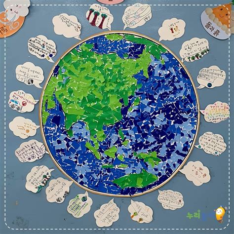 누리놀이 유아교육의 모든것 환경과생활 지구탐험대🌏 놀이제보 👉ggch1222 선생님 환경과