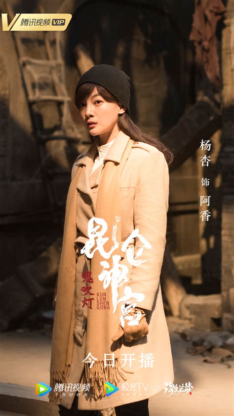 电影鬼吹灯《昆仑神宫》上线 杨杏挑战双面反转 演技吸睛 哔哩哔哩