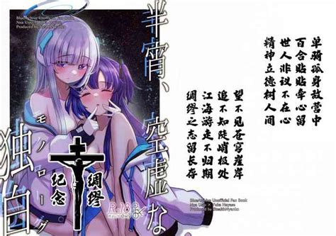 Hanshou Kuukyona Monologue Nhentai Hentai Doujinshi And Manga