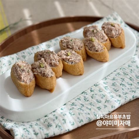참치마요 유부초밥 토핑 올린 미니 사각유부초밥 만들기 네이버 블로그