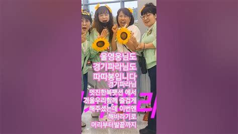 🇰🇷🌎황영웅🌻 Golden Hero 🌻경기파라님 👍 서울에서 뵈요황영웅콘서트 황영웅tv 봄날의고백 황영웅서울콘서트