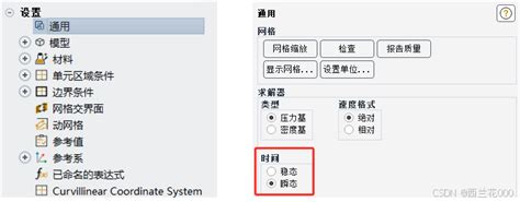 Fluent模拟计算不收敛“floating Point Exception”常见原因及其解决办法 Csdn博客