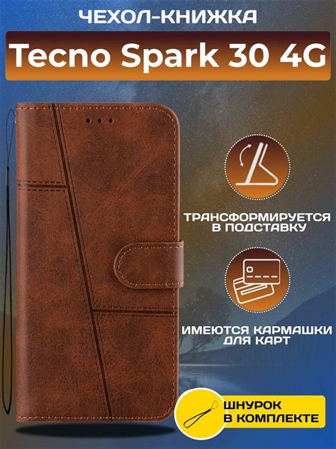 Чехол книжка Wallet Case на Tecno Spark 30 4g Техно Спарк 30 4g — отзывы покупателей