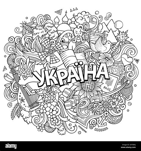 ukraine hand drawn cartoon doodle illustration ukrainian language stock vector image and art alamy