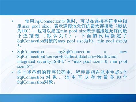 学习情境四 任务9 ado数据访问 ppt download