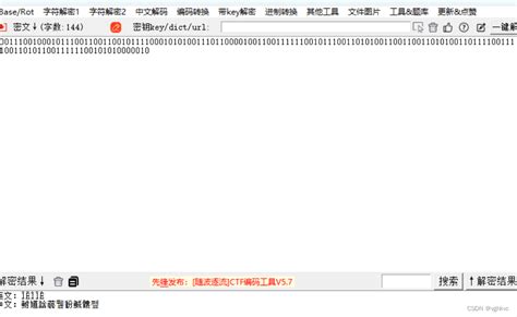 流量分析（一ctfhub Icmp Csdn博客