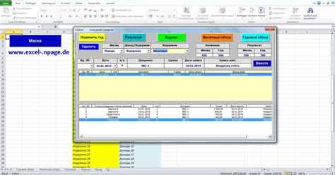 Entwicklung Von Programmen In Excel Excel Vba Programmierung Lager Personal Datenbank Spiele