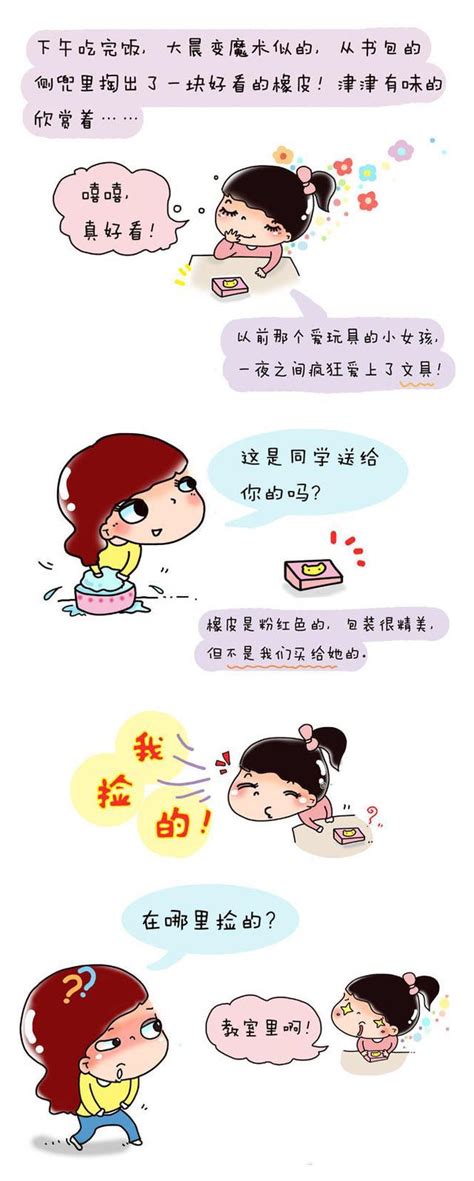 如何教育孩子「別人的東西不能隨便拿」 每日頭條