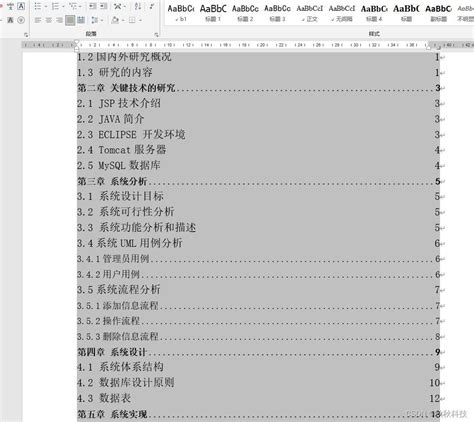 Ssmjsp计算机毕业设计银行绩效考核系统5542d（程序lw源码远程部署） Csdn博客