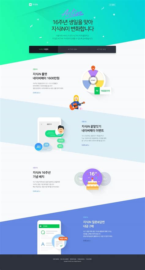 핸드폰 메세지 일러 참고 책자 레이아웃 웹 디자인 레이아웃 프로모션 배너