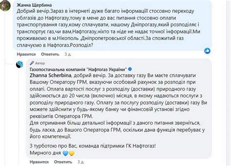Як платити за доставку газу розяснення Нафтогазу
