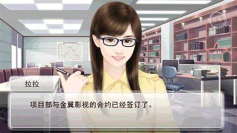 逆袭之星途闪耀旧版下载 逆袭之星途闪耀橙光清软 免费最新v1 0 百度网盘下载 当游网