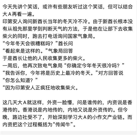 各种小作文开始主导市场预期迟早要迎来回归骗我可以能不能注意次数 预期 市场 主导