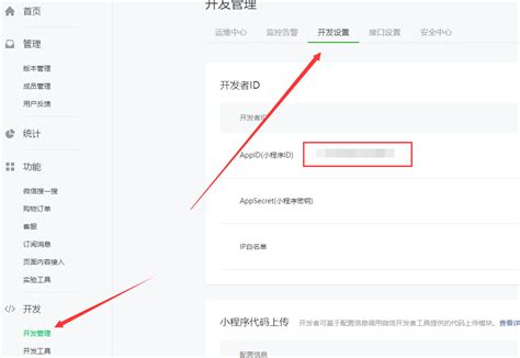 Uniappunicloud开发微信小程序流程 天宁哦 博客园