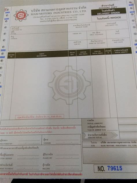 รับพิมพ์ แบบฟอร์มกระดาษต่อเนื่องค่ะ บริษัท เอ็ม ฮอร์ด จำกัด รับพิมพ์ แบบฟอร์มธุรกิจ งานพิมพ์บิล