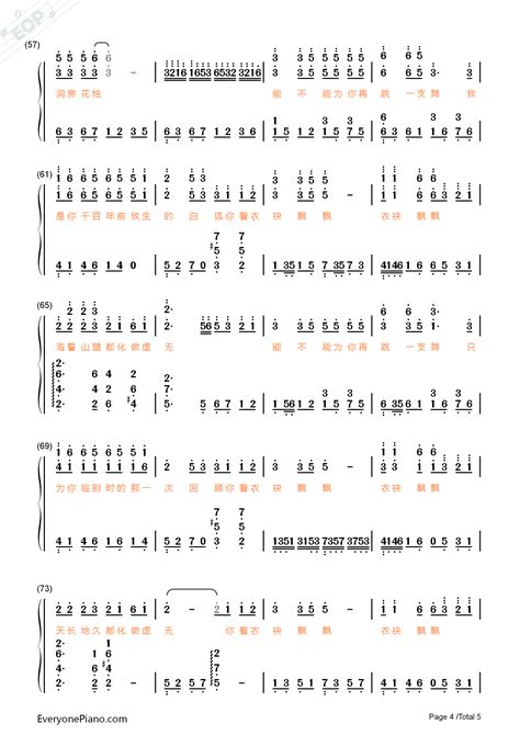 白狐 完美版双手简谱预览 Eop在线乐谱架