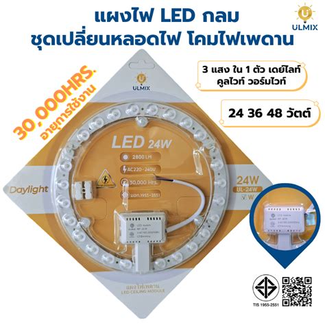 แผงไฟ LED ceiling module กลม ชดเปลยนหลอดไฟ โคมตดไฟเพดาน วตต อายการใชงาน