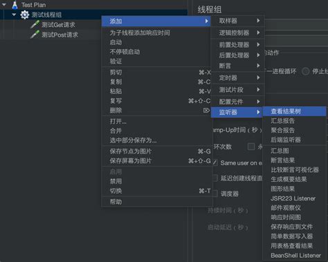 使用jmeter压测、tcp请求jmeter Tcp请求 Csdn博客