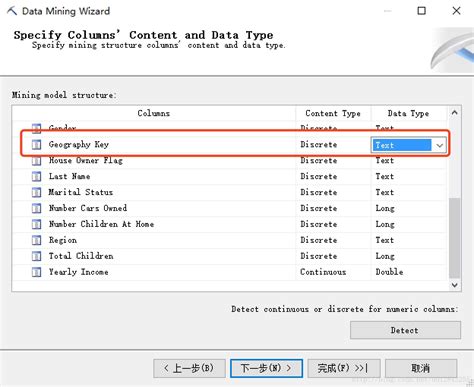 Sqlserver2012建数据挖掘模型datatools数据挖掘 Csdn博客