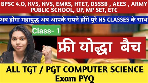 Class 1 All Exam Computer Science Pyq Yodha Batch Nsclasses Computerscience Youtube