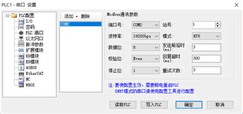 信捷plc Modbus通信信捷modbus通讯程序 Csdn博客 信捷plc Modbus通信信捷modbus通讯程序 Csdn博客