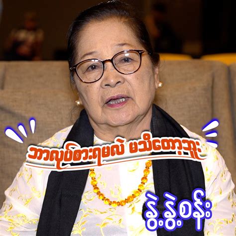 မြန်မာ့ရိုးရာ စစ်စစ်လုပ်တဲ့အတွက် ထိုင်းစာကိုမသုံးဘူး အဓိက ကတော့ ဂါတာမန္တါန် တွေသုံးတယ် ပါဠိတ