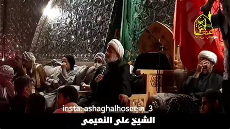 نعی مفجع الشیخ علی النعیمی