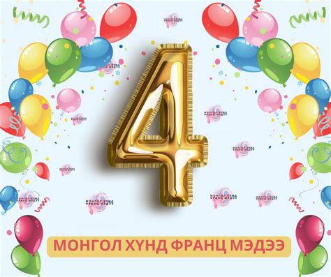 Монгол хүнд Франц мэдээ Монгол хүнд Франц мэдээ пэйжээ эхлүүлээд 4 жил болжээ 😮🥰 Энэ өнгөрсөн