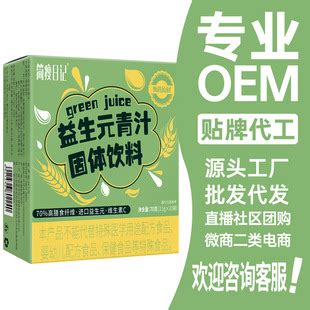 大麦若叶青汁益生元膳食纤维大麦苗代餐粉固体冲饮料多种维生素 阿里巴巴