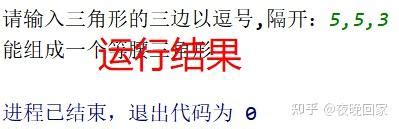 Python条件结构嵌套if判断三角形及三角形的类型 知乎 Python条件结构嵌套if判断三角形及三角形的类型 知乎