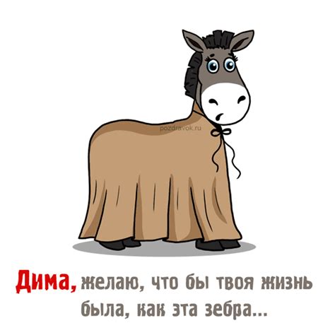 Открытки и картинки Дмитрию — с днем рождения с днем имени ангела