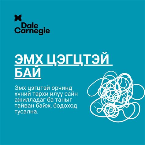 Dale Carnegie Mongolia Added A Dale Carnegie Mongolia