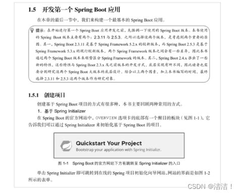 【spring Boot】spring Boot源码解读与原理剖析spring Boot源码解读与原理剖析 Pdf Csdn博客