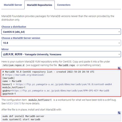 【mariadb】ver108 インストール手順 Almalinux86向け 秋拓技術学院