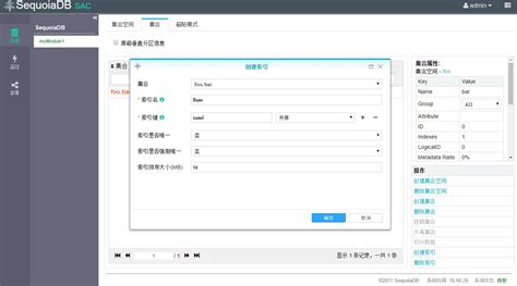 创建索引索引数据操作sac文档中心sequoiadb巨杉数据库 创建索引索引数据操作sac文档中心sequoiadb巨杉数据库