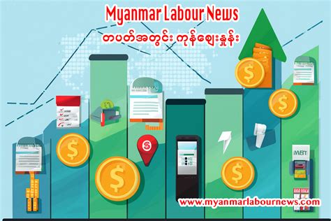 စက်သုံးဆီ‌ဈေး ၁ ရက်အတွင်းအနည်းငယ်ပြန်ကျကာရွှေဈေးအတက်အကျကြမ်းနေ