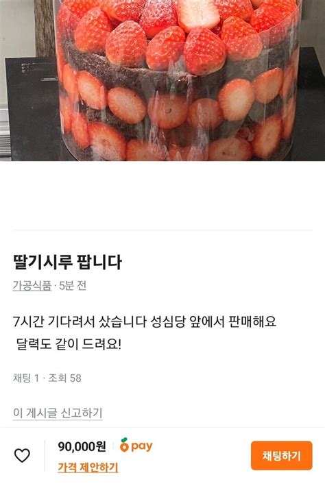 당근마켓 근황 유머 움짤 이슈 에펨코리아