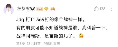 [国际赛事]b站评论，没绷住 178