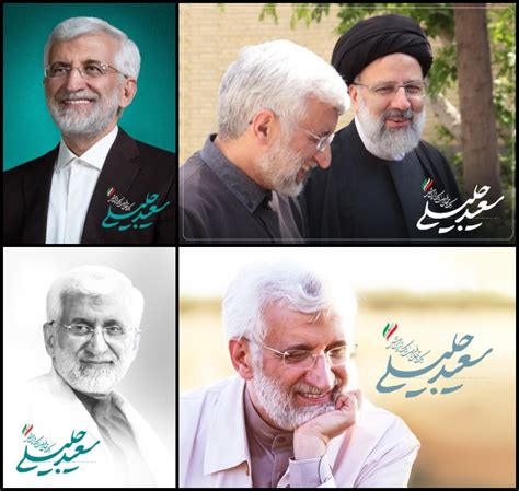 مجموعه پوستر انتخاباتی از دکتر سعید جلیلی ارسالی کاربران عصر انتظار