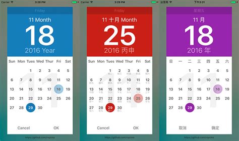 rcalendarpicker rcalendarpicker 日历控件 ，日历选择控件，日历，日期选择